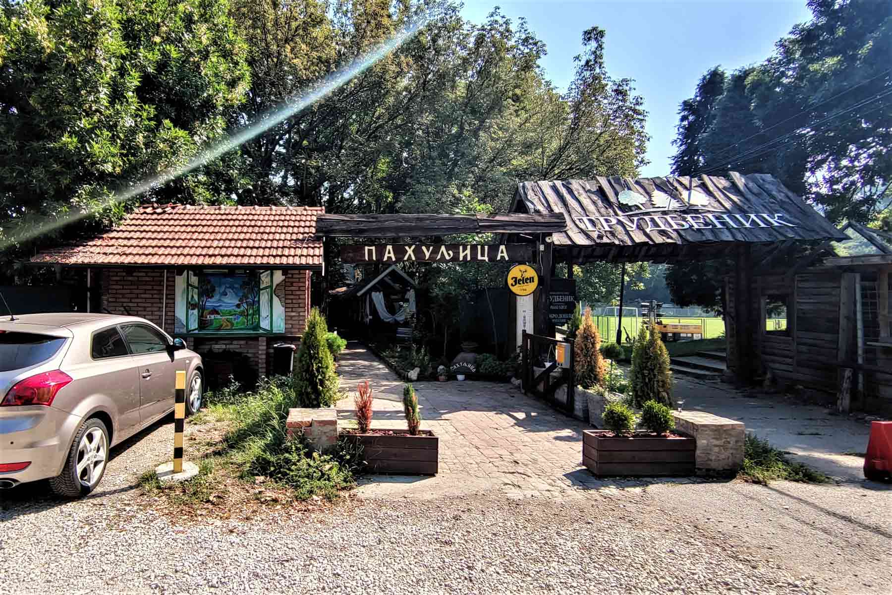 Etno restoran Pahuljica | Restorani u Beogradu | Beogradski izlet